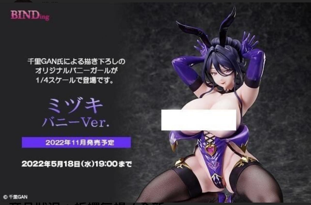 【其他】【徵收】Native BINDing 千里GAN氏 美月1/4 @ACG二手交易板 哈啦板 - 巴哈姆特