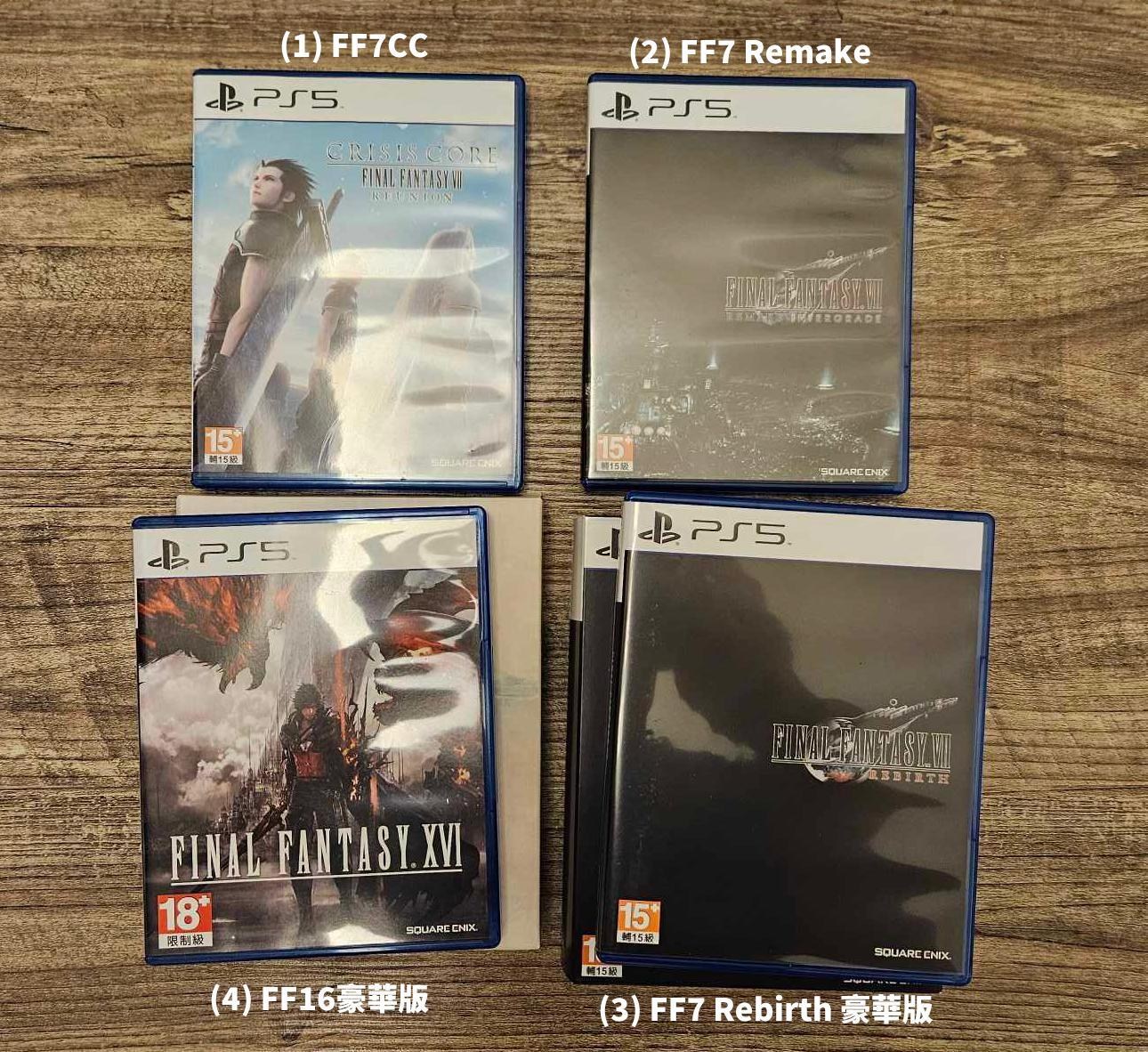 【出售】 PS5 FF7CC、FF7Remake、FF7Rebirth豪華版、FF16豪華版 @ACG二手交易板 哈啦板 - 巴哈姆特