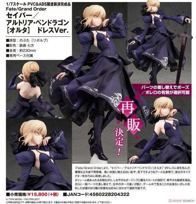 Fate FGO ALTER Saber 黑賽巴 禮服 黑傻 @ACG二手交易板 哈啦板 - 巴哈姆特