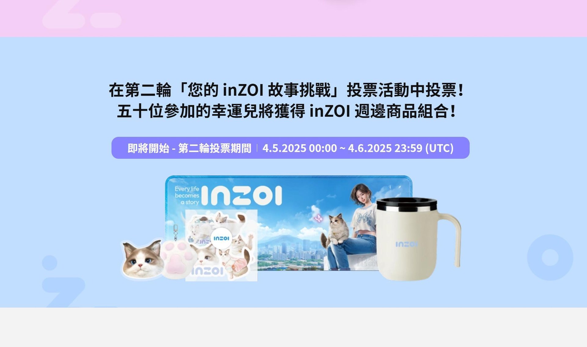 【心得】抽inZOI搶先體驗序號x1！ 第二次「創Zoi者挑戰賽挑戰」抽inZOI 週邊組合！ @Steam 綜合討論板 哈啦板 - 巴哈姆特