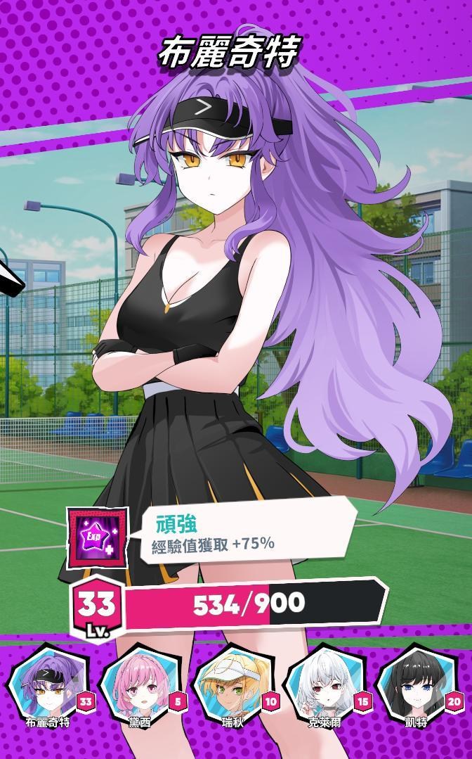 【閒聊】網球天使EX @Steam 綜合討論板 哈啦板 - 巴哈姆特