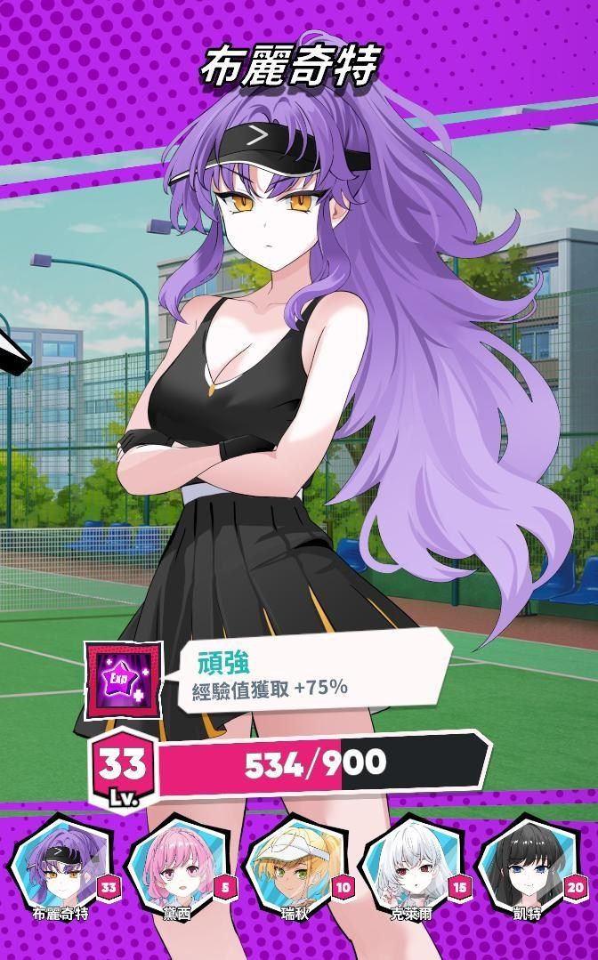 【閒聊】網球天使EX @Steam 綜合討論板 哈啦板 - 巴哈姆特