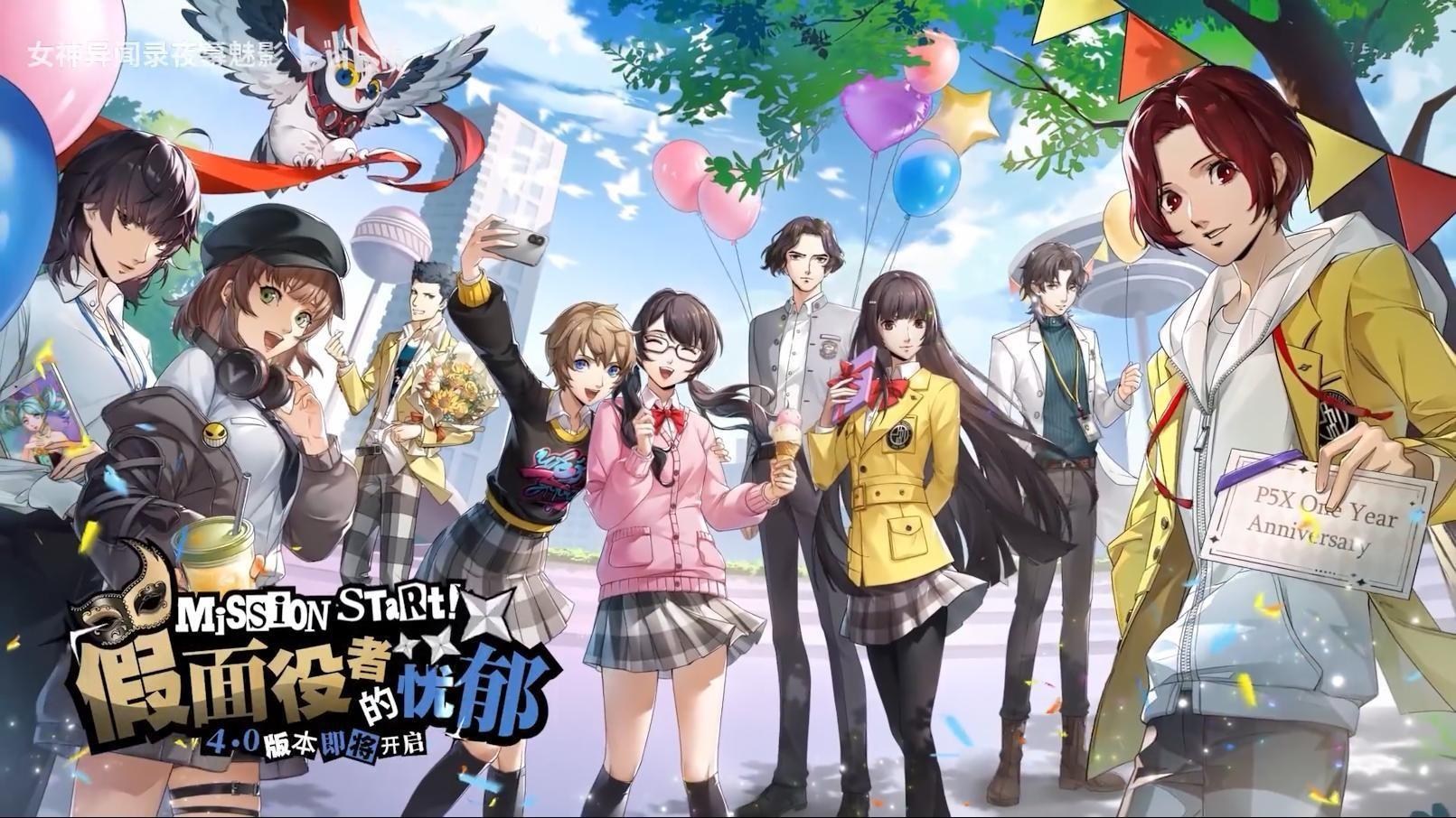 【攻略】P5X一周年入坑指南 @女神異聞錄：夜幕魅影 哈啦板 - 巴哈姆特