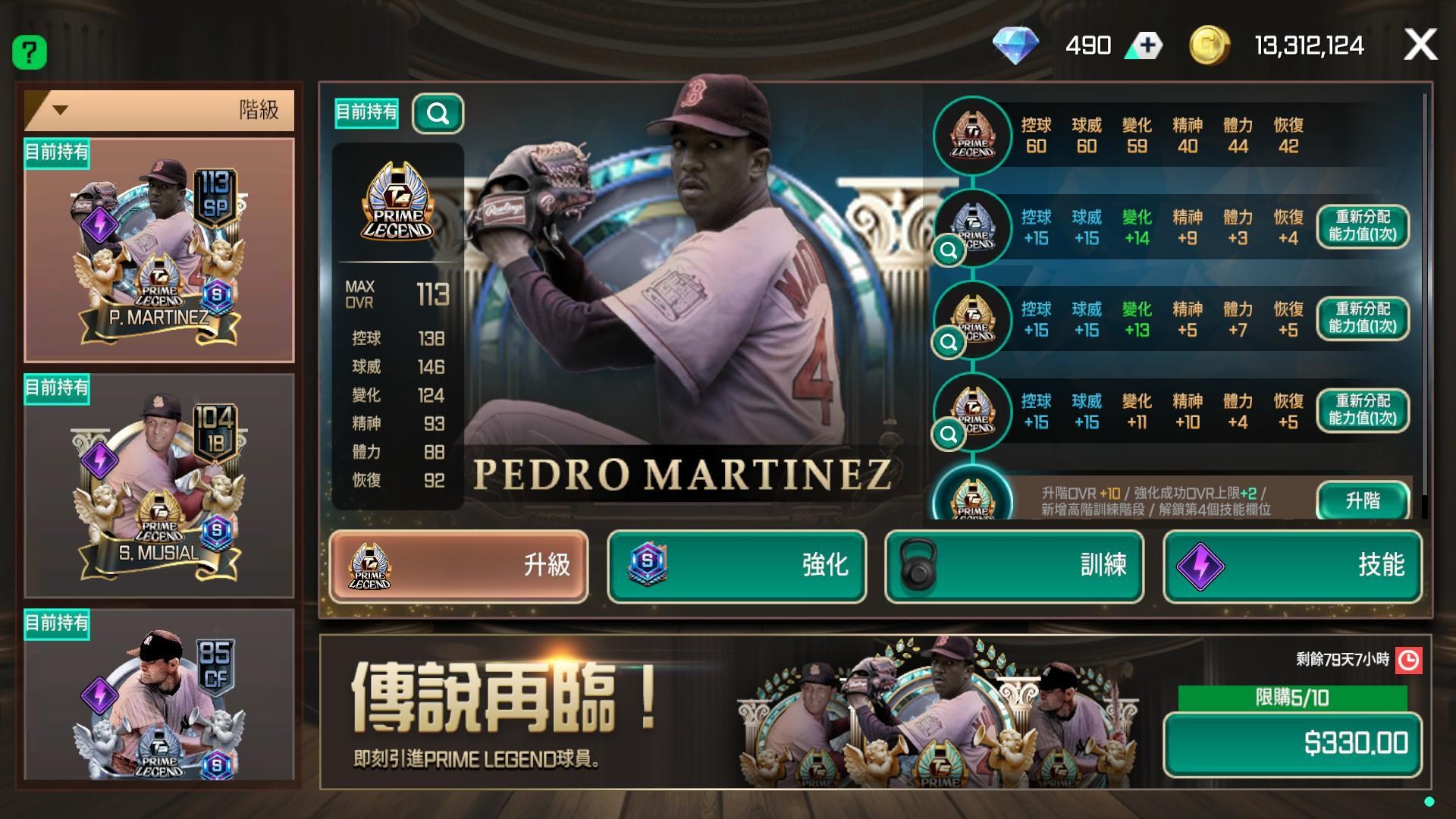 【情報】新一期的Prime Legend @MLB Perfect Inning 23 哈啦板 - 巴哈姆特