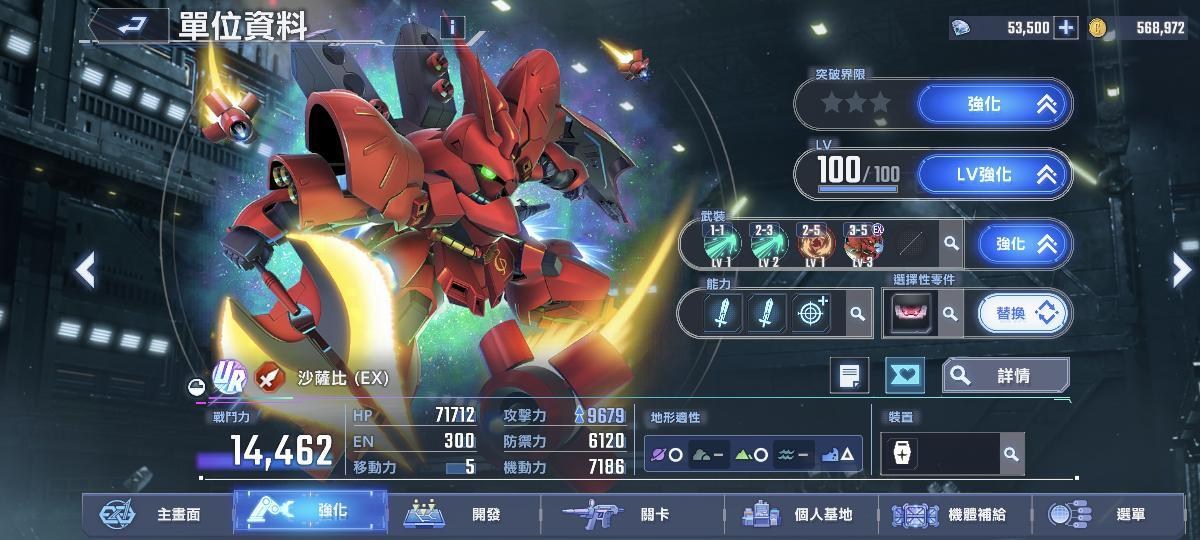 RE:【攻略】強敵來襲 紅色鋼彈(0085) 過關影片 @SD 鋼彈 G 世代 永恆 哈啦板 - 巴哈姆特