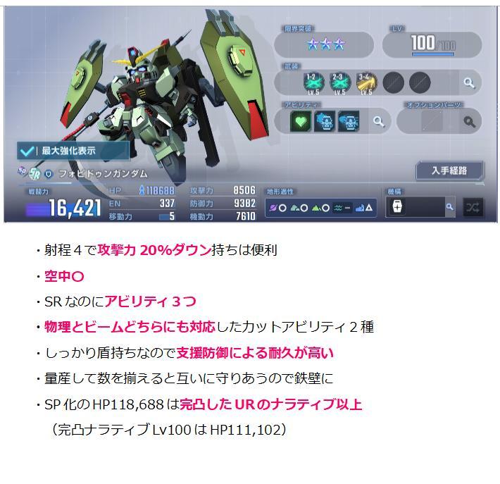 【攻略】SSR、SR 必練懶人包 04/27 更新四位可招募駕駛員 @SD 鋼彈 G 世代 永恆 哈啦板 - 巴哈姆特