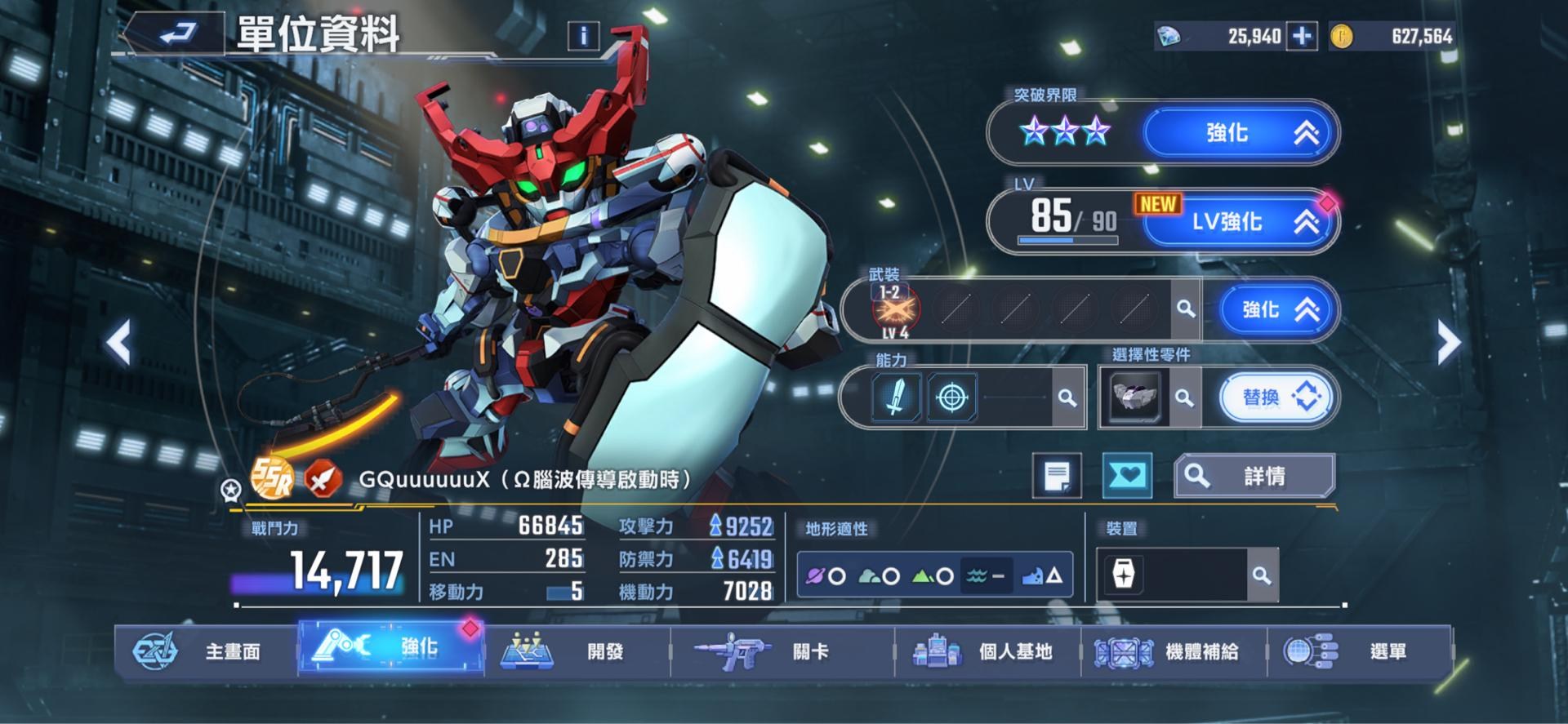 RE:【攻略】紅鋼EX1回合活動關速刷分享 只需要練2台機體（剎那+天手讓葉） @SD 鋼彈 G 世代 永恆 哈啦板 - 巴哈姆特