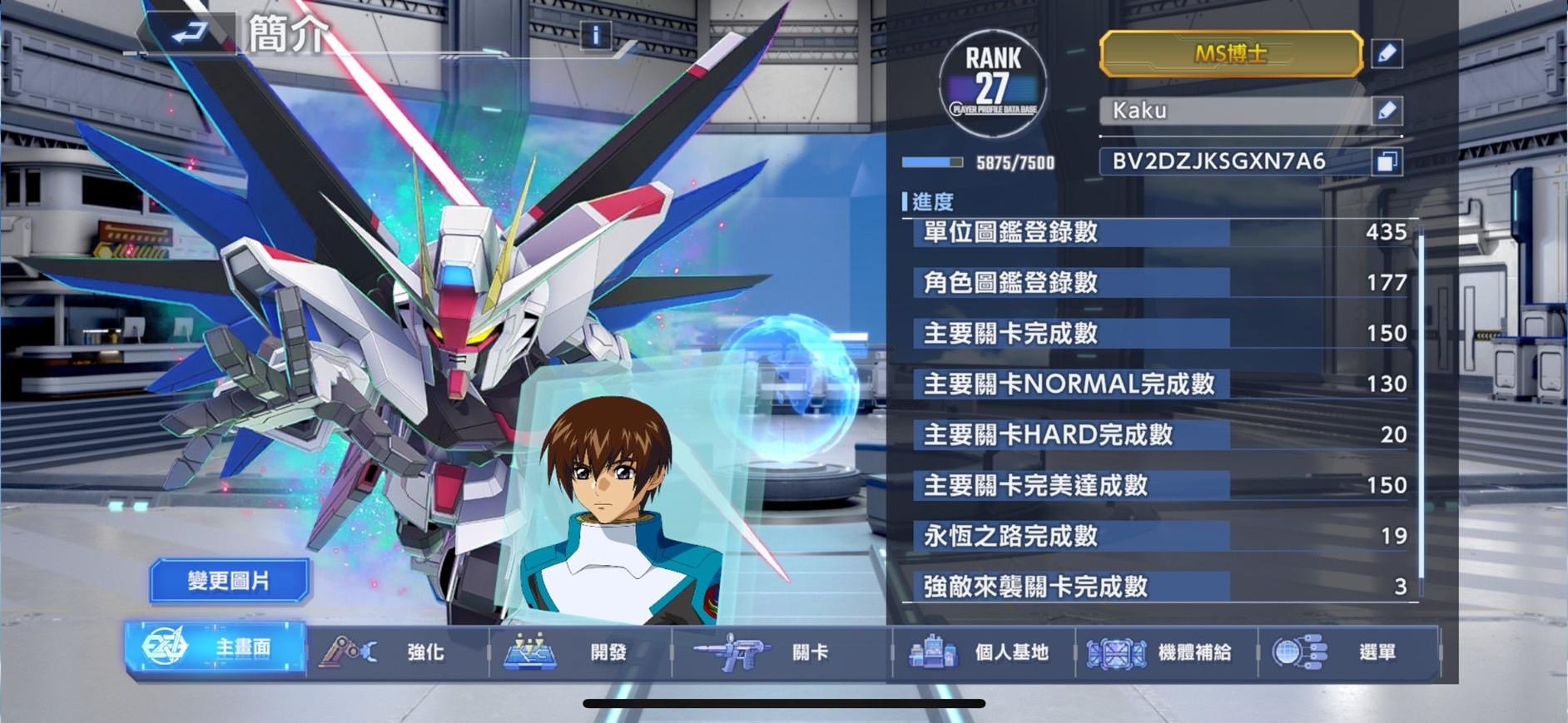 【全破心得】所有關卡＋永恆之路EX1、EX2通關與陣容 @SD 鋼彈 G 世代 永恆 哈啦板 - 巴哈姆特