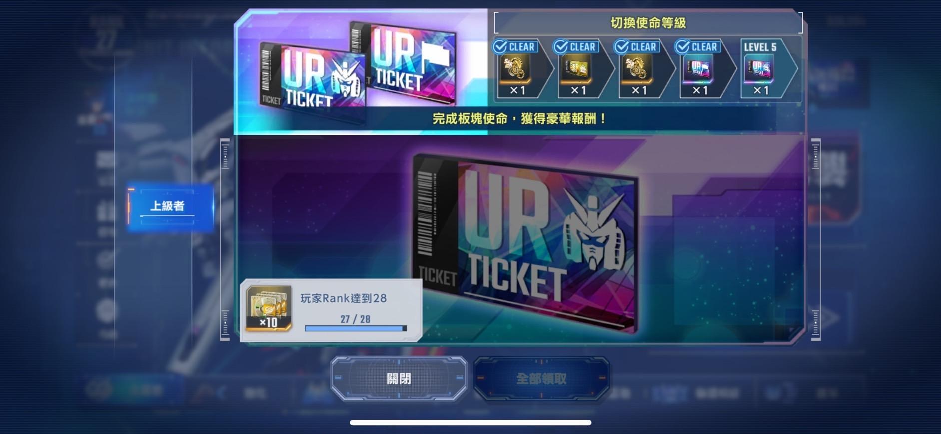 【全破心得】所有關卡＋永恆之路EX1、EX2通關與陣容 @SD 鋼彈 G 世代 永恆 哈啦板 - 巴哈姆特