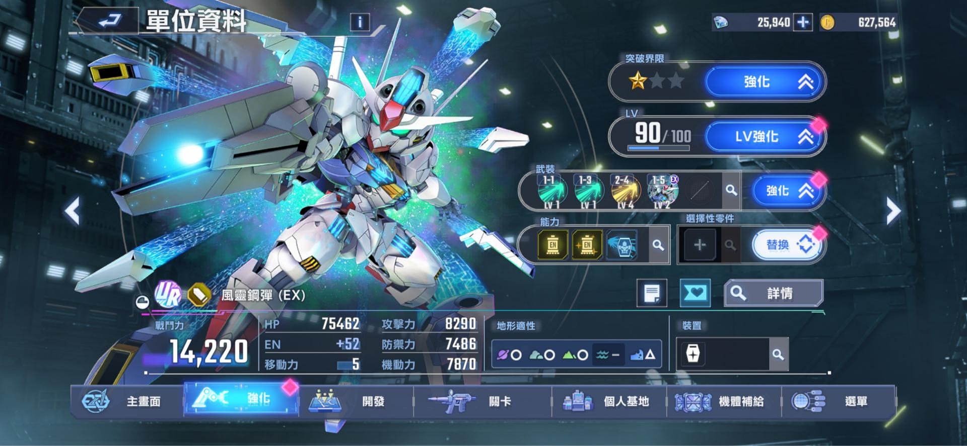 RE:【攻略】紅鋼EX1回合活動關速刷分享 只需要練2台機體（剎那+天手讓葉） @SD 鋼彈 G 世代 永恆 哈啦板 - 巴哈姆特