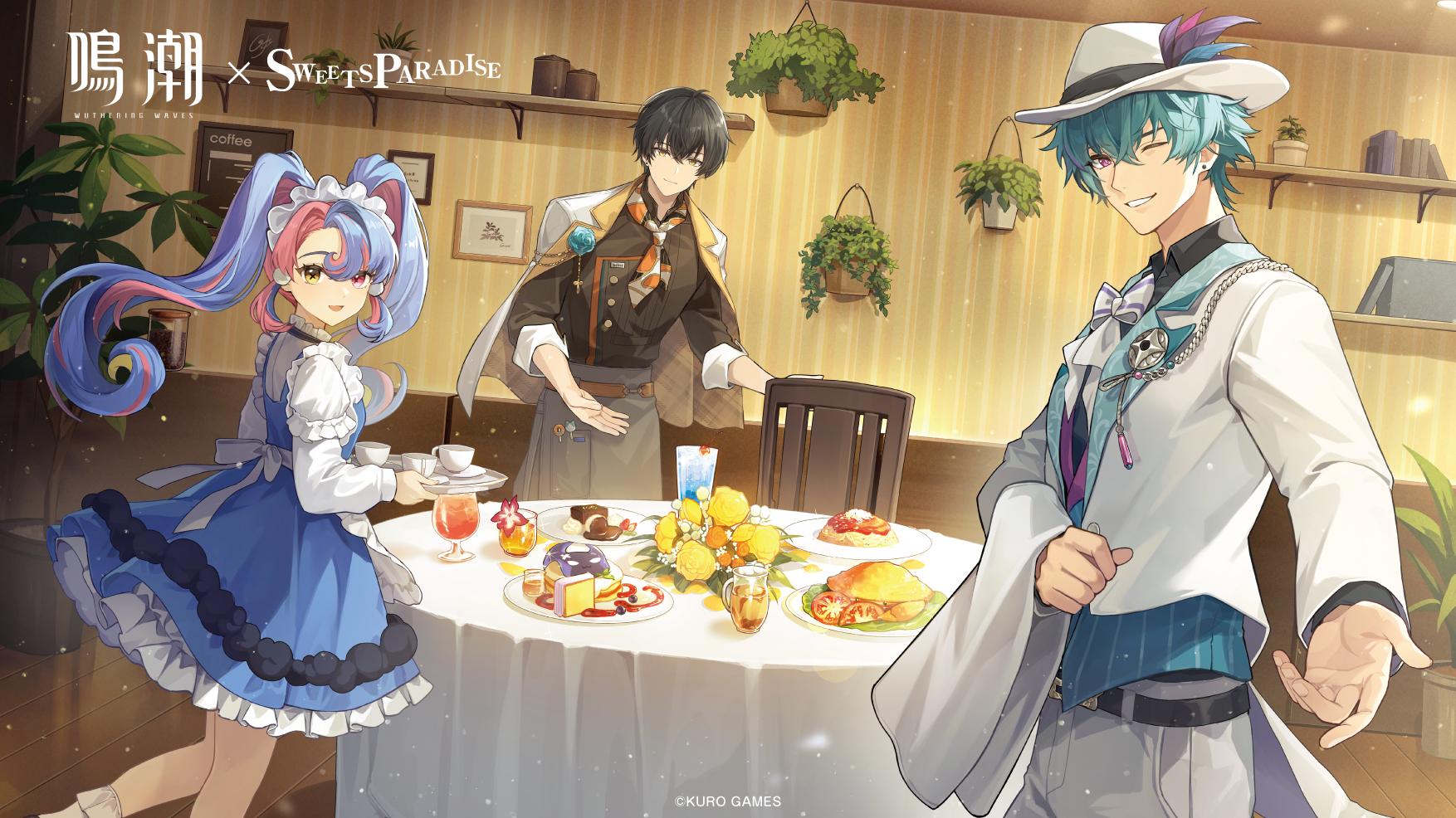 【情報】鳴潮 × SWEETS PARADISE 聯動｜日本 @鳴潮 哈啦板 - 巴哈姆特