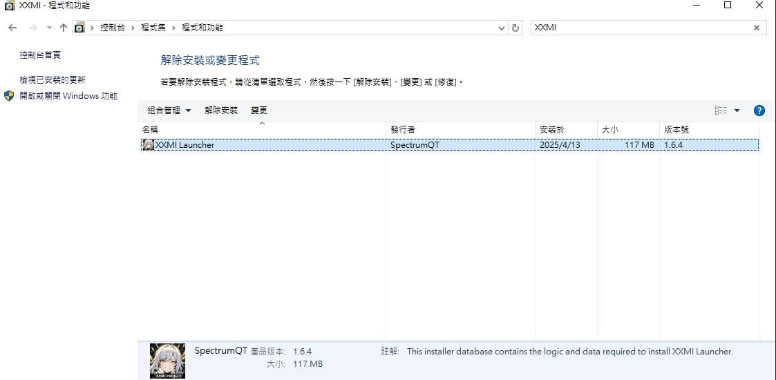 RE:【心得】該如何安裝XXMI(圖多) @鳴潮 哈啦板 - 巴哈姆特