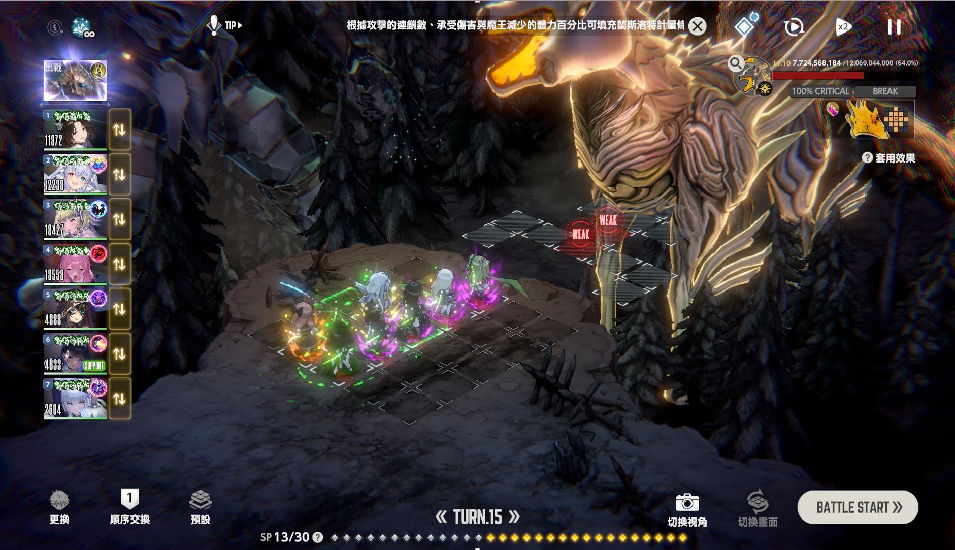 【攻略】【攻略】公會王 LV10 物理隊 19T 盧班+布萊德 @棕色塵埃 2 哈啦板 - 巴哈姆特