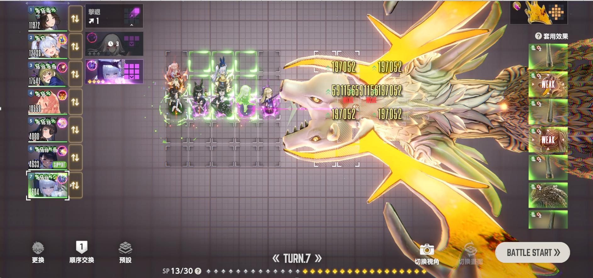 【攻略】【攻略】公會王 LV10 物理隊 19T 盧班+布萊德 @棕色塵埃 2 哈啦板 - 巴哈姆特