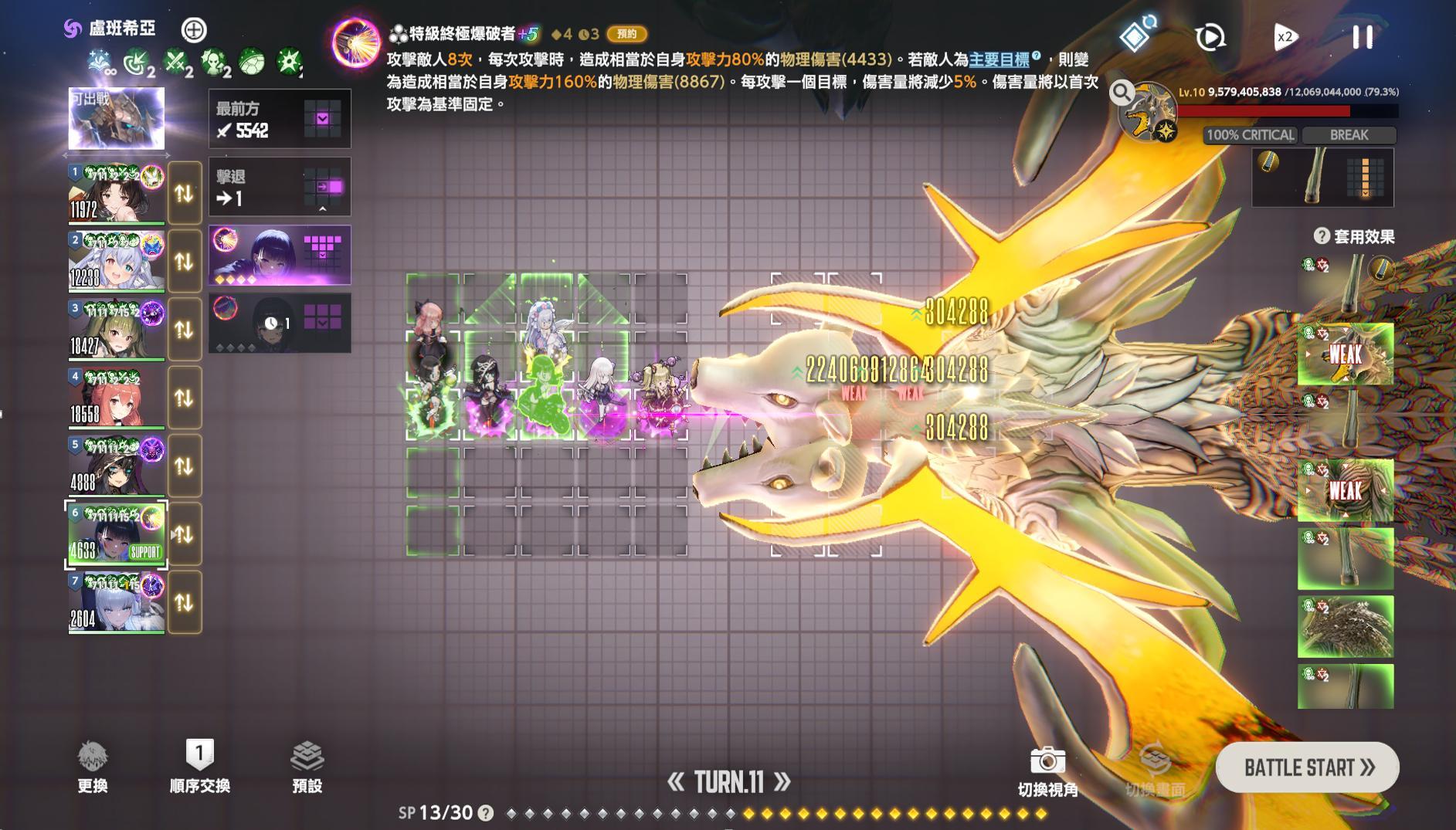 【攻略】【攻略】公會王 LV10 物理隊 19T 盧班+布萊德 @棕色塵埃 2 哈啦板 - 巴哈姆特