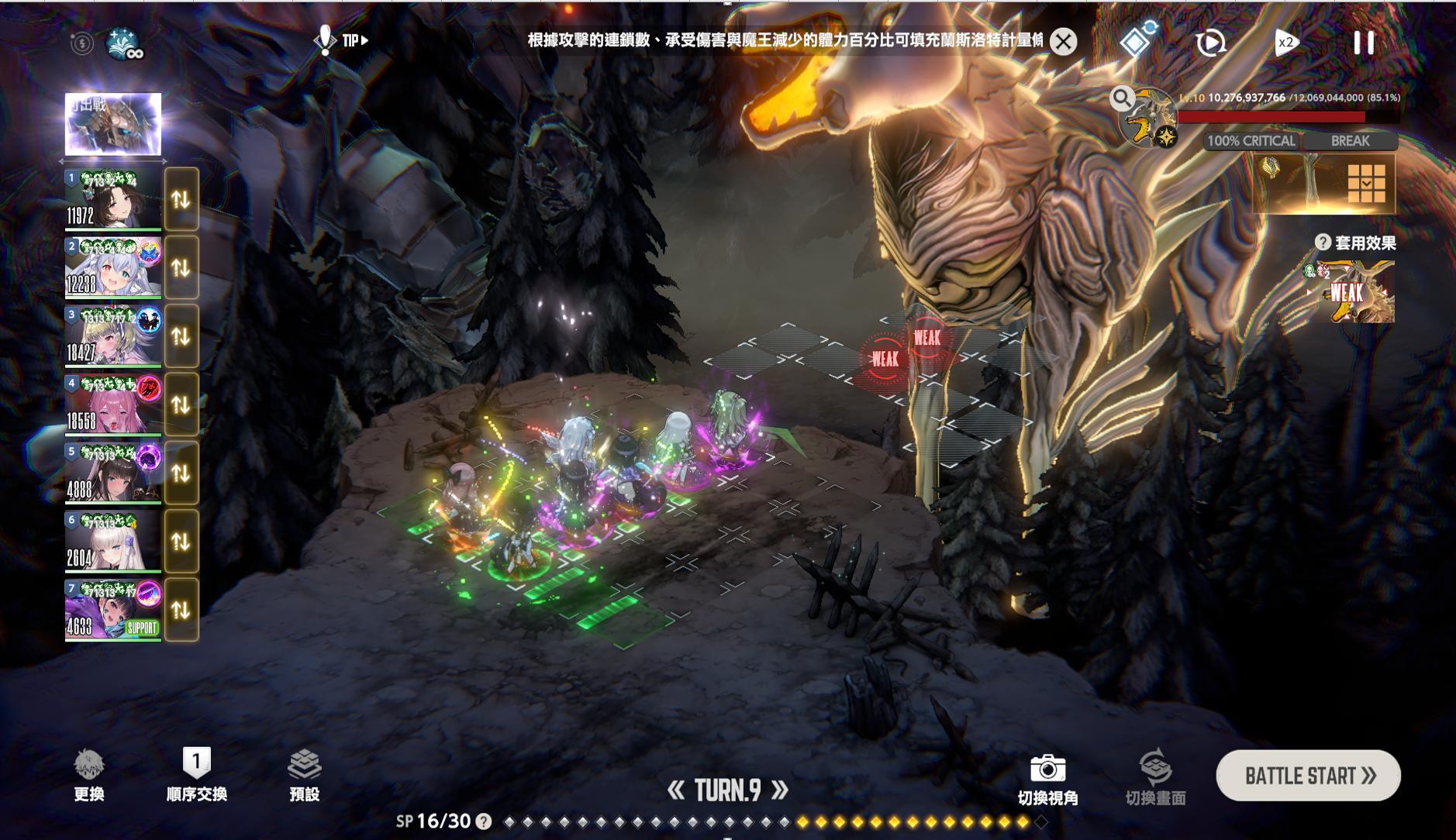 【攻略】【攻略】公會王 LV10 物理隊 19T 盧班+布萊德 @棕色塵埃 2 哈啦板 - 巴哈姆特