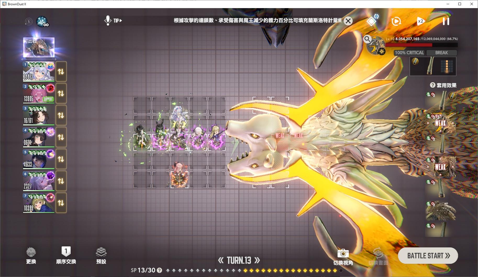 RE:【攻略】【攻略】公會王 LV10 物理隊 19T 盧班+布萊德 @棕色塵埃 2 哈啦板 - 巴哈姆特