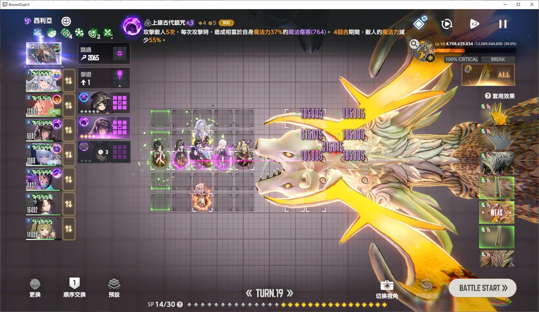 RE:【攻略】【攻略】公會王 LV10 物理隊 19T 盧班+布萊德 @棕色塵埃 2 哈啦板 - 巴哈姆特