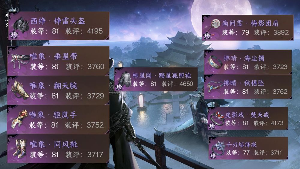 【心得】1.2.1版本的新獨珍裝解析｜各職業搭配建議 #WayDE瑋德 @逆水寒 哈啦板 - 巴哈姆特