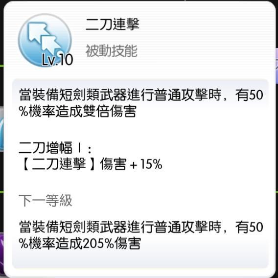 【問題】發問，刺客的二刀連擊不能爆擊 @RO 仙境傳說：守護永恆的愛 Classic 哈啦板 - 巴哈姆特