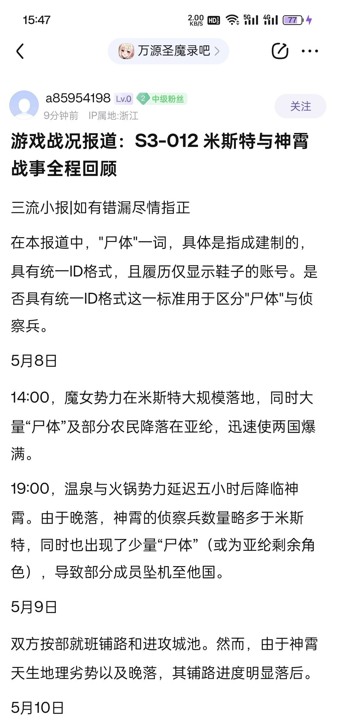 【心得】來S3-12玩吧 @萬源聖魔錄 哈啦板 - 巴哈姆特