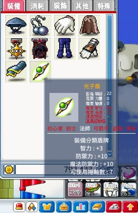 【Artale繁中服】 一隻穿雲箭 ！3智護盾來相見～ 再次打到光子盾！不能錯過的好地圖～ - bndy9918的創作 - 巴哈姆特