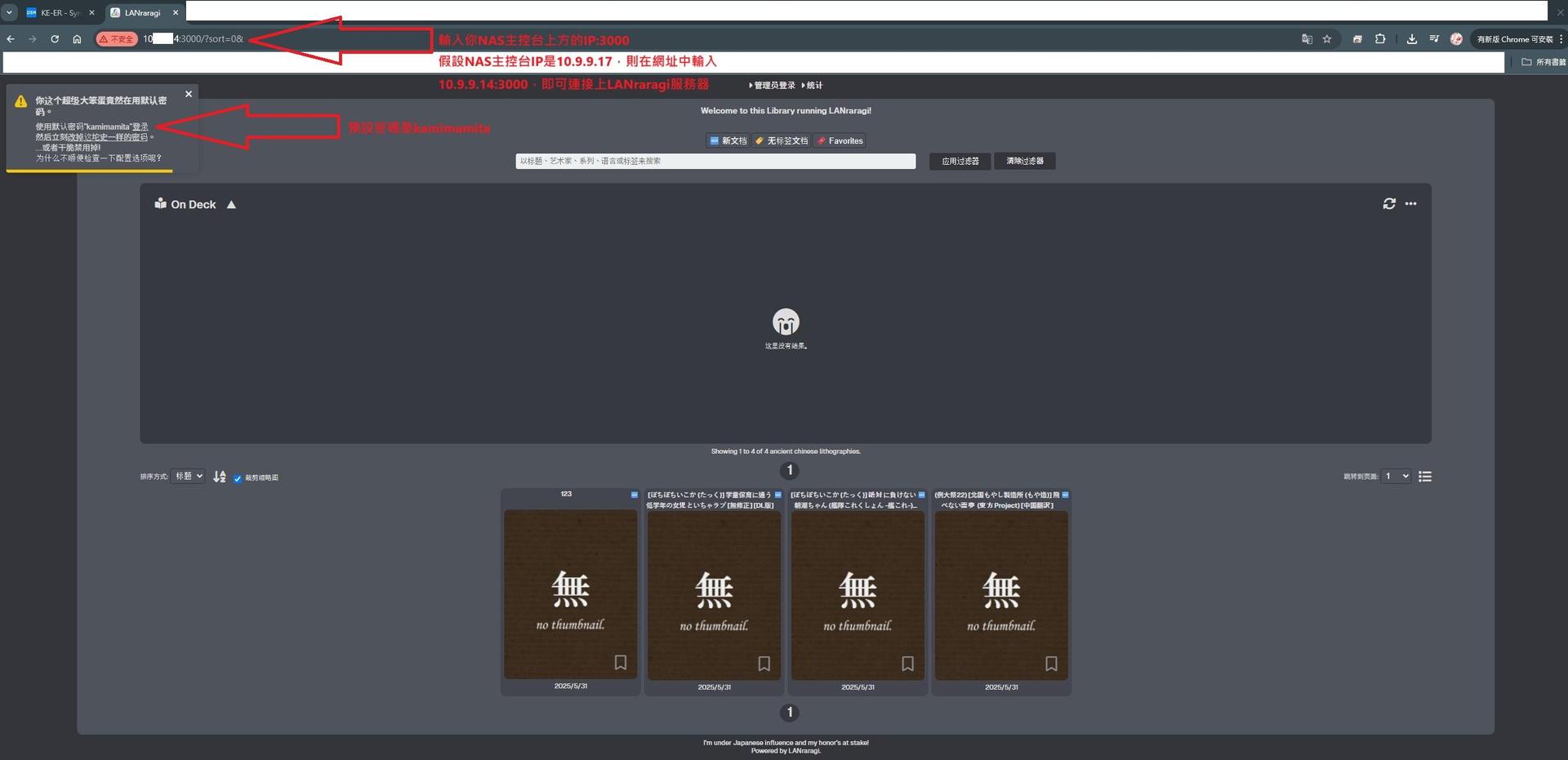 【攻略】LANraragi 打造專屬於自己的exhentai本地服務器｜NAS部屬教學及介紹 - a987324123的創作 - 巴哈姆特