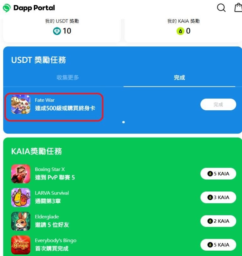 Fate war 攻略【Line Mini Dapp】Kaia區塊鏈遊戲---邀友賺分潤與fate代幣( 2025 Q3會空投 ) - aquarius220的創作 - 巴哈姆特
