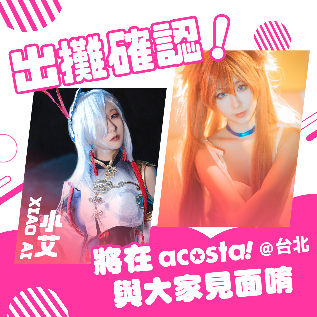 [達人專欄] 【Cos】鳴潮 / 坎特蕾拉 - aij09的創作 - 巴哈姆特