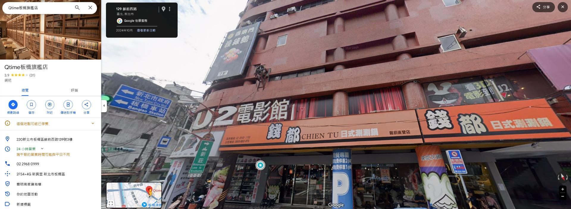 板橋Qtime網咖心得 - tim753951的創作 - 巴哈姆特