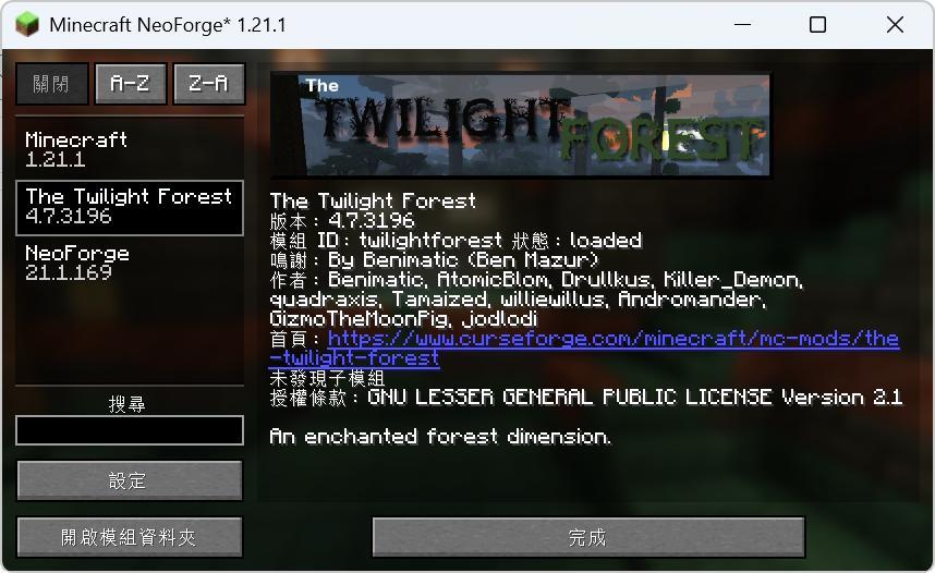 【攻略】高版本模組安裝教學－使用原版啟動器（NeoForge） @Minecraft 我的世界（當個創世神） 哈啦板 - 巴哈姆特