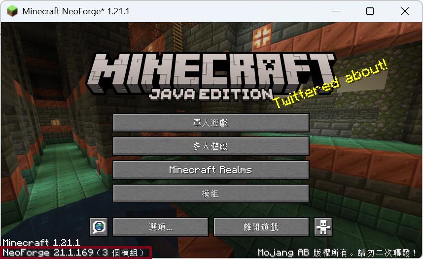 【攻略】高版本模組安裝教學－使用原版啟動器（NeoForge） @Minecraft 我的世界（當個創世神） 哈啦板 - 巴哈姆特