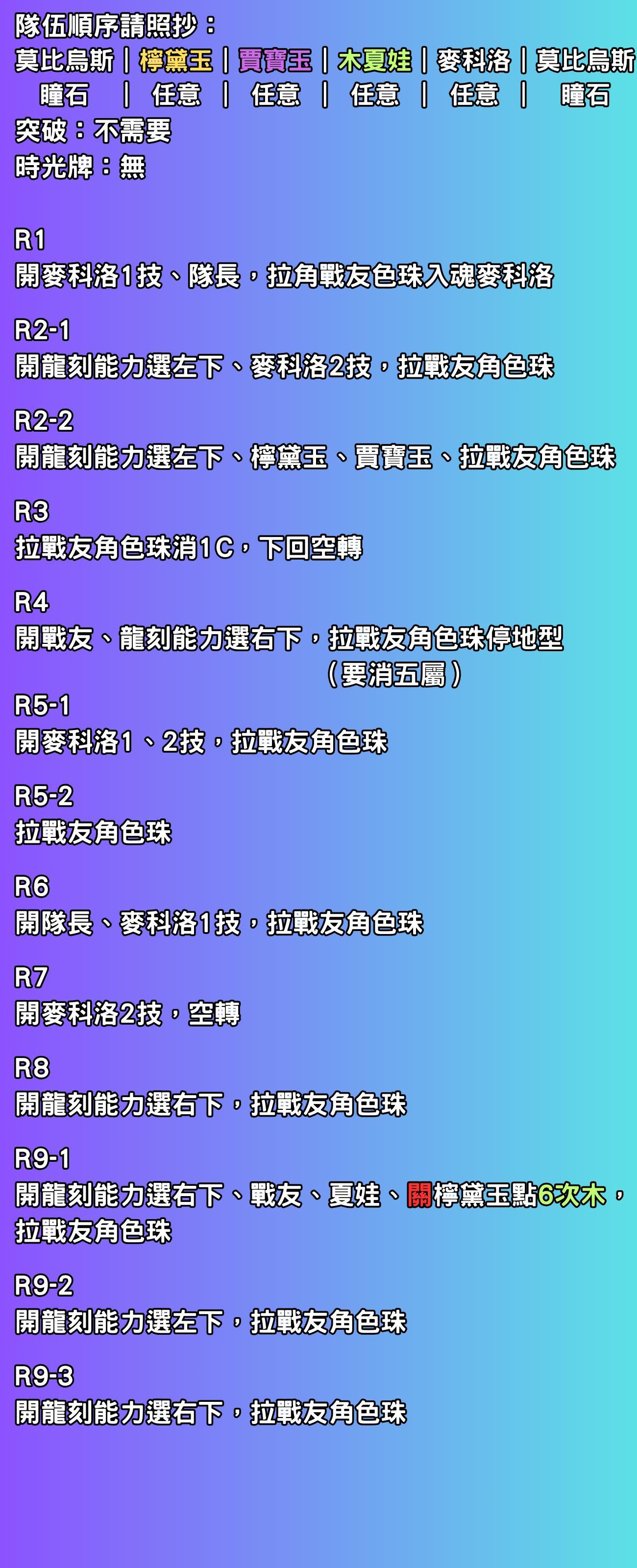 【攻略】雷姆無腦3成就慢刷【深陷透明的牢獄 夢魘級】｜2F莫比烏斯3成就、3F愛蜜莉雅尻尻速刷 @神魔之塔 哈啦板 - 巴哈姆特