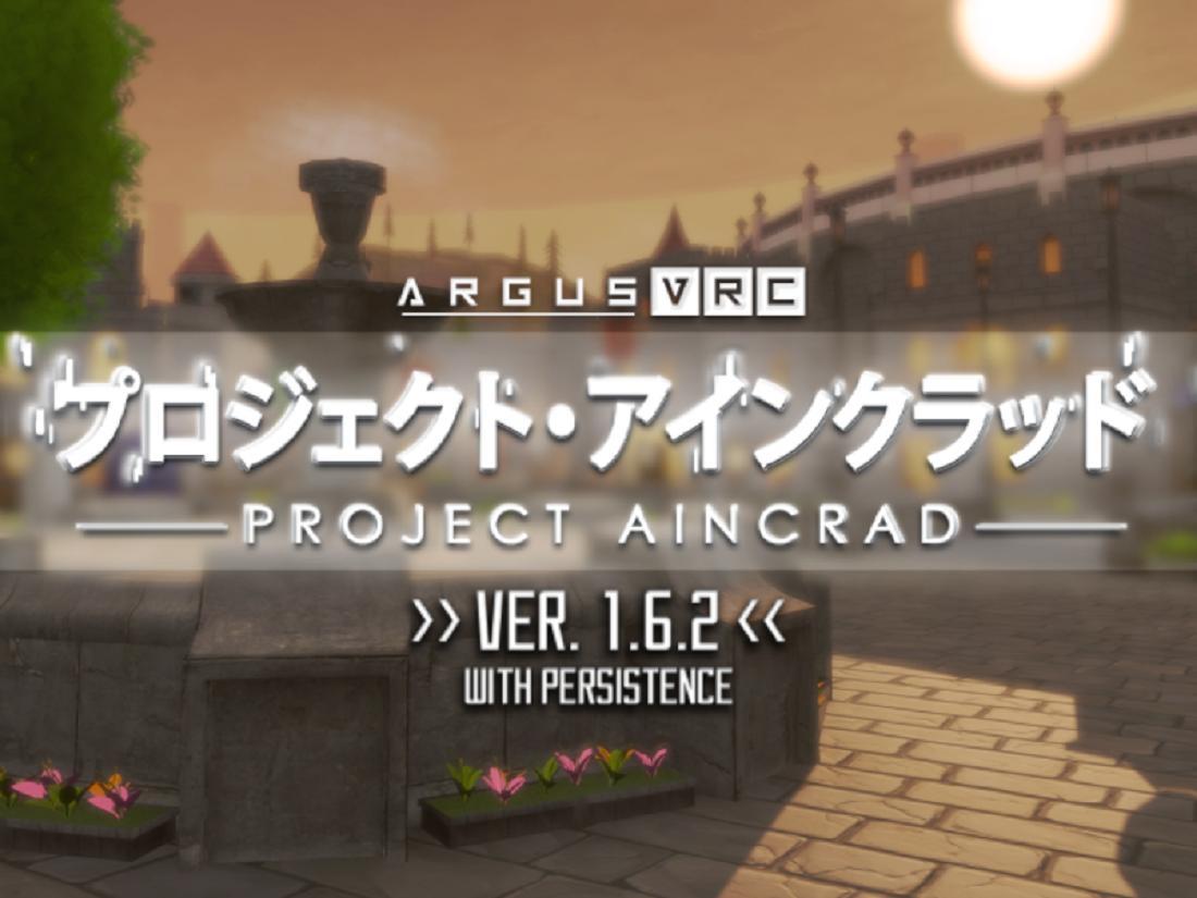 【介紹】《Project Aincrad》MMO類 PVP/PVE 刀劍神域地圖 @VRChat 精華區 - 巴哈姆特