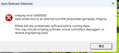 【問題】求解 STEAM開APEX就出現這個 @APEX 英雄 哈啦板 - 巴哈姆特
