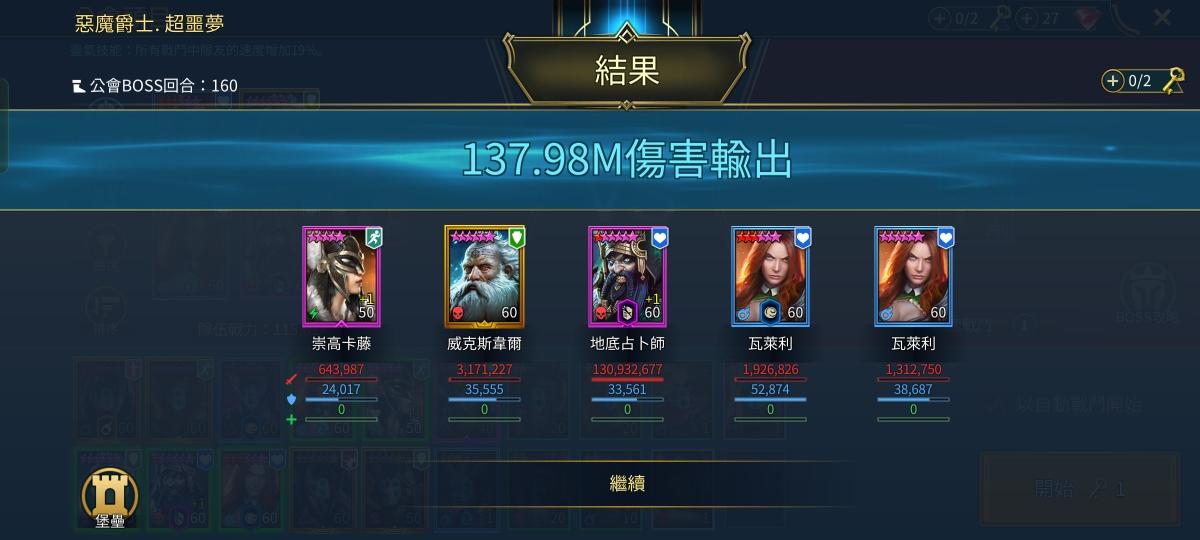【攻略】【CB一刀】威克斯韋爾Wixwell簡單流派打法攻略 @RAID : Shadow Legends 哈啦板 - 巴哈姆特