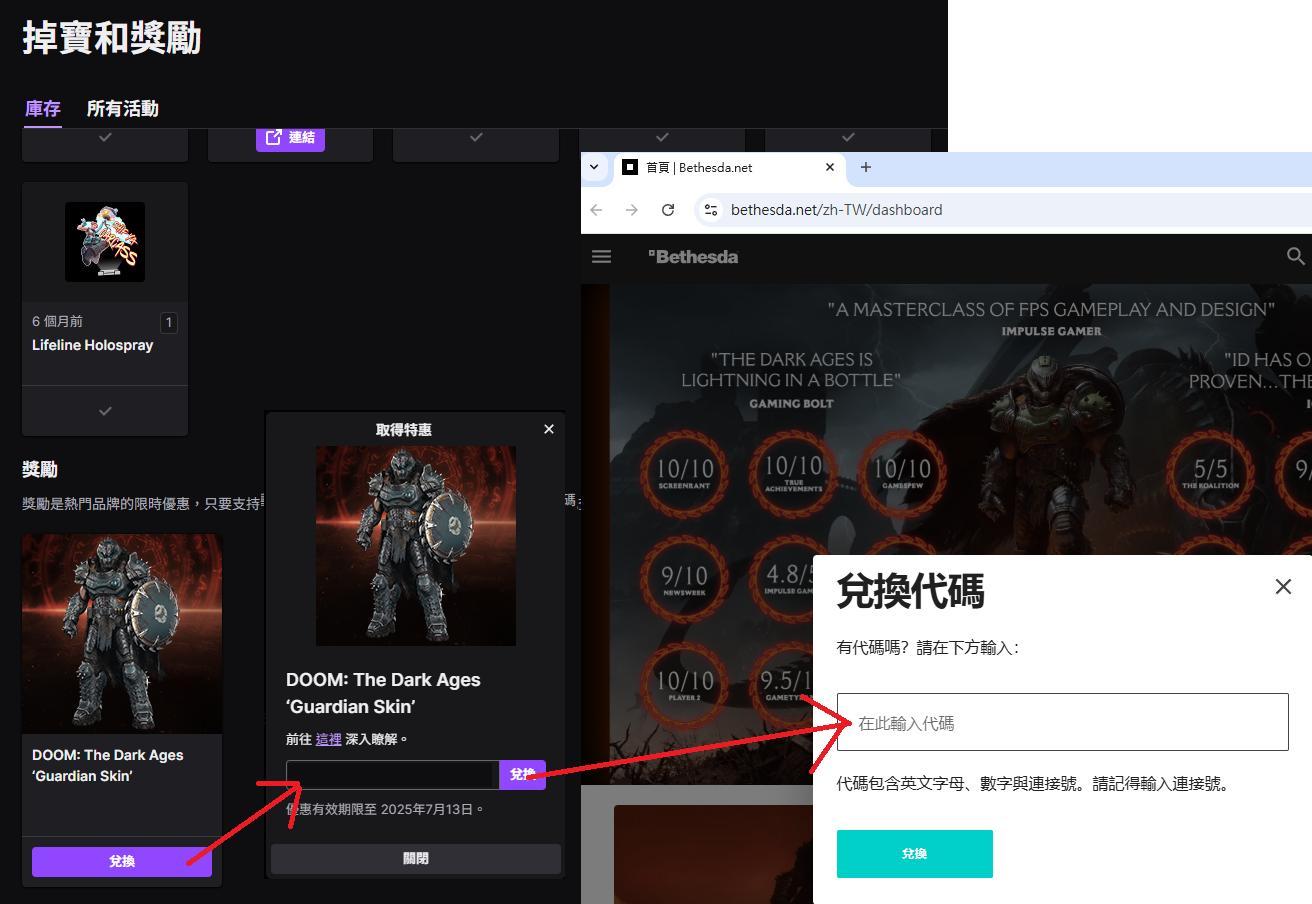 【情報】twitch drop 看臺獎勵 DOOM: The Dark Ages ‘Guardian Skin’ @毀滅戰士-DOOM 哈啦板 ...