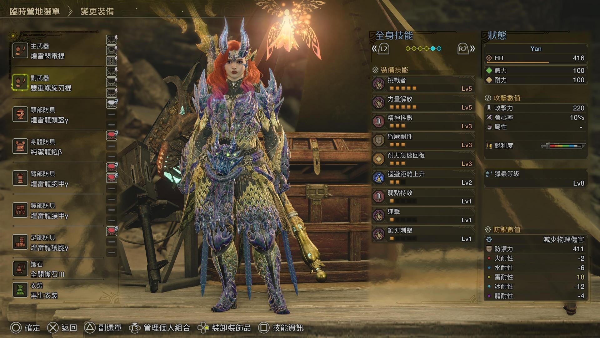 RE:【攻略】MHWs Wilds 操蟲棍：更新62樓（課外題part 2 - 冰霧斷崖採集路線） @魔物獵人 系列 哈啦板 - 巴哈姆特