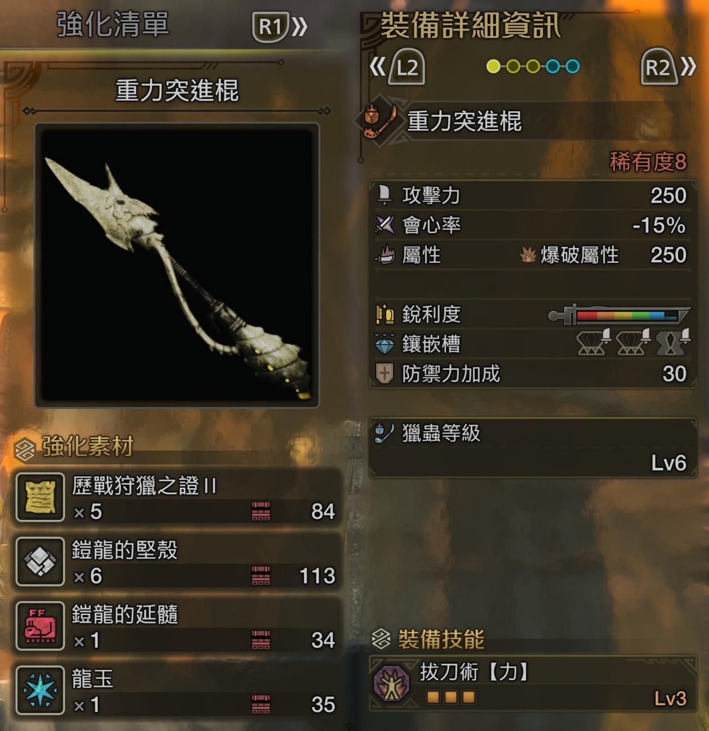 RE:【攻略】MHWs Wilds 操蟲棍：更新67樓（力之解放配裝分享） @魔物獵人 系列 哈啦板 - 巴哈姆特