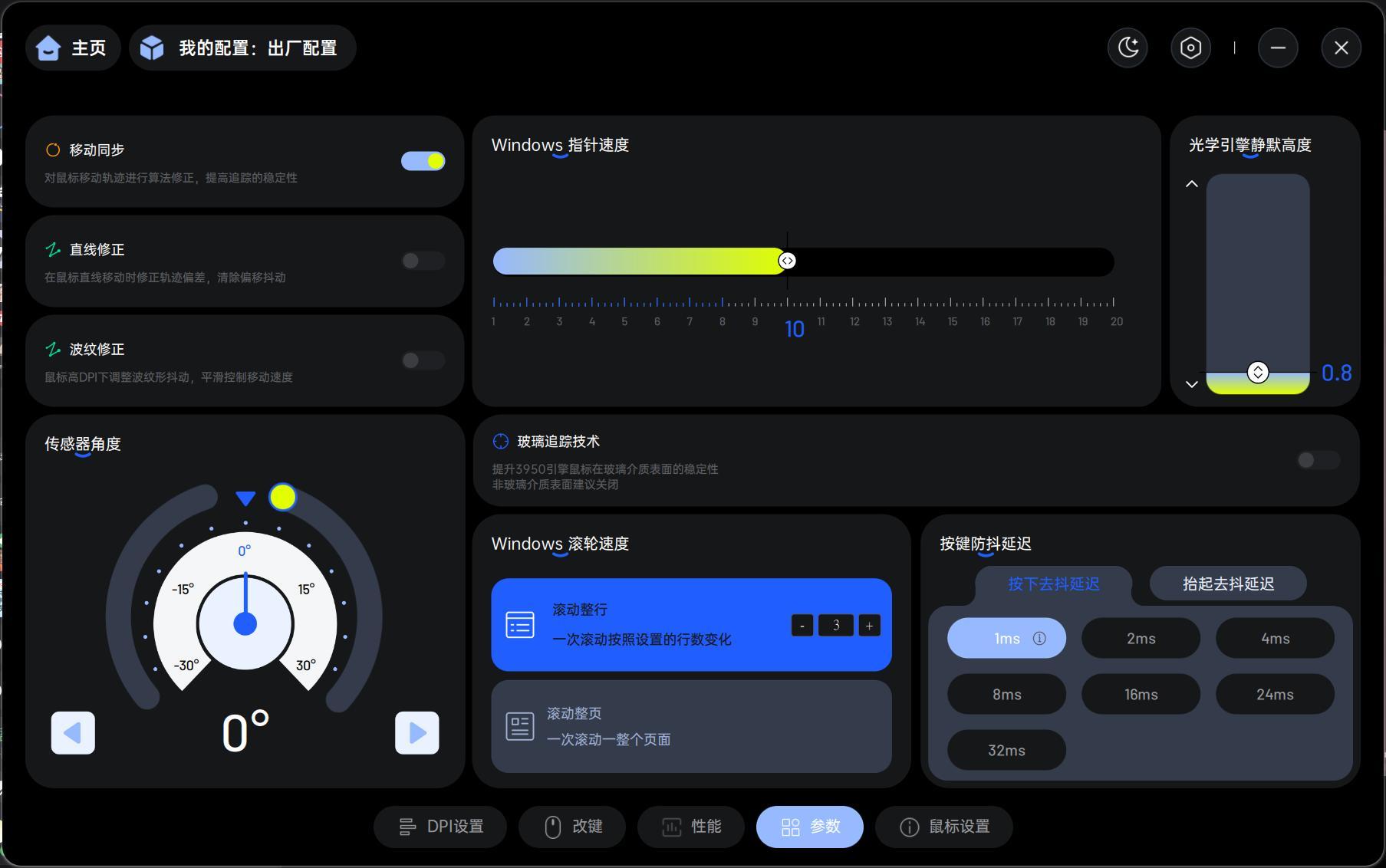 【心得】雷柏 VT7 MAX 有線無線雙8K滑鼠 開箱分享 @電腦應用綜合討論 哈啦板 - 巴哈姆特