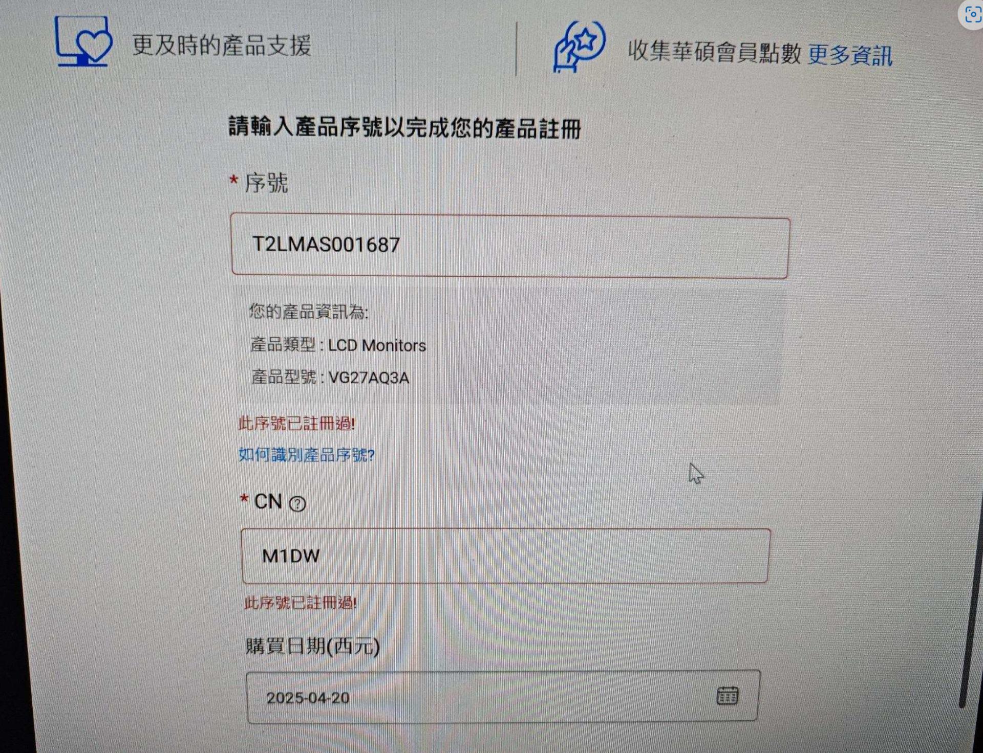 【問題】購買到已被註冊商品小弟認知誤會在此更改發文道歉 @電腦應用綜合討論 哈啦板 - 巴哈姆特