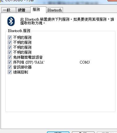 【問題】請教各位藍芽大大 我電腦裝了但還是連接不上藍芽耳機 請問有驅動能裝嗎? @電腦應用綜合討論 哈啦板 - 巴哈姆特