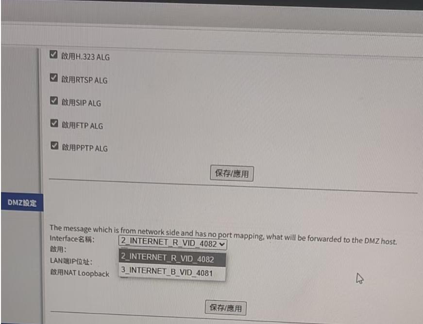 【問題】求助，中華電信數據機G-040G-Q，開啓DMZ方法 @電腦應用綜合討論 哈啦板 - 巴哈姆特