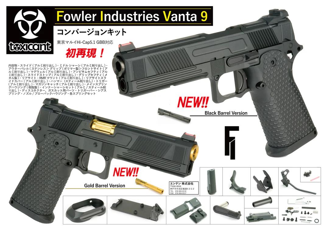 【分享】Toxicant FI Vanta 9 Kit for TM Hi Capa @野戰 (生存) 遊戲 哈啦板 - 巴哈姆特