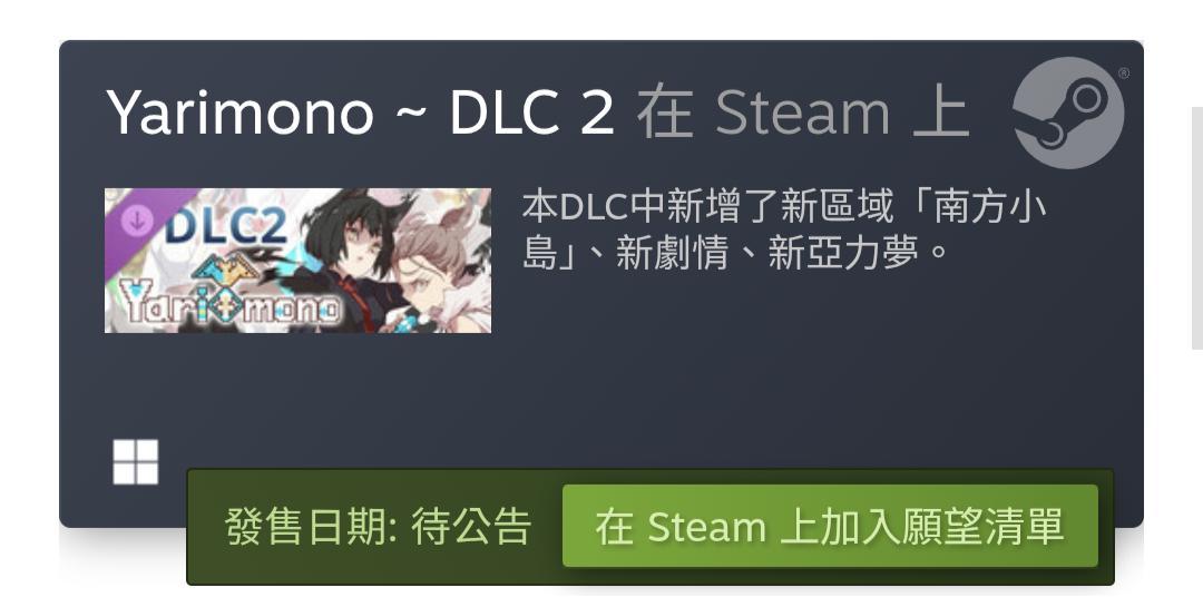 【情報】紳士寶O夢《一次性交易大師》DLC2「母豬米亞文明的遺產」繁中步兵開賣，Steam 版稍晚登場 @Steam 綜合討論板 哈啦板 - 巴哈姆特