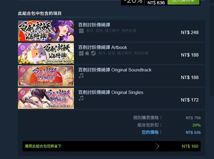 RE:【情報】《百劍討妖傳綺譚》開發商7quark今晚最新聲明跟解釋(原代理gse方委任律師聲明及提告更新於31樓) @Steam 綜合討論板 哈啦板 - 巴哈姆特