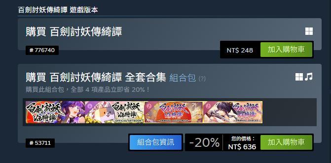 RE:【情報】《百劍討妖傳綺譚》開發商7quark今晚最新聲明跟解釋(原代理gse方委任律師聲明及提告更新於31樓) @Steam 綜合討論板 哈啦板 - 巴哈姆特