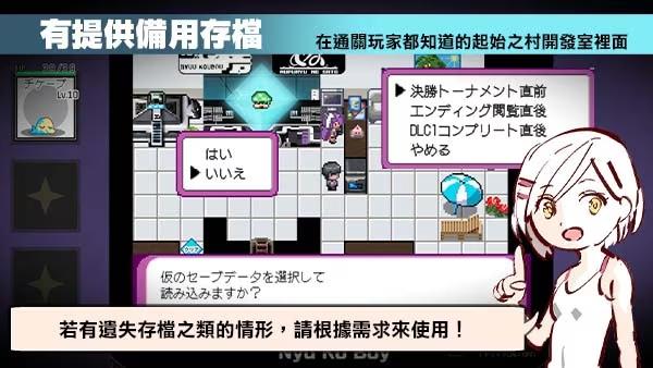 【情報】紳士寶O夢《一次性交易大師》DLC2「母豬米亞文明的遺產」繁中步兵開賣，Steam 版稍晚登場 @Steam 綜合討論板 哈啦板 - 巴哈姆特