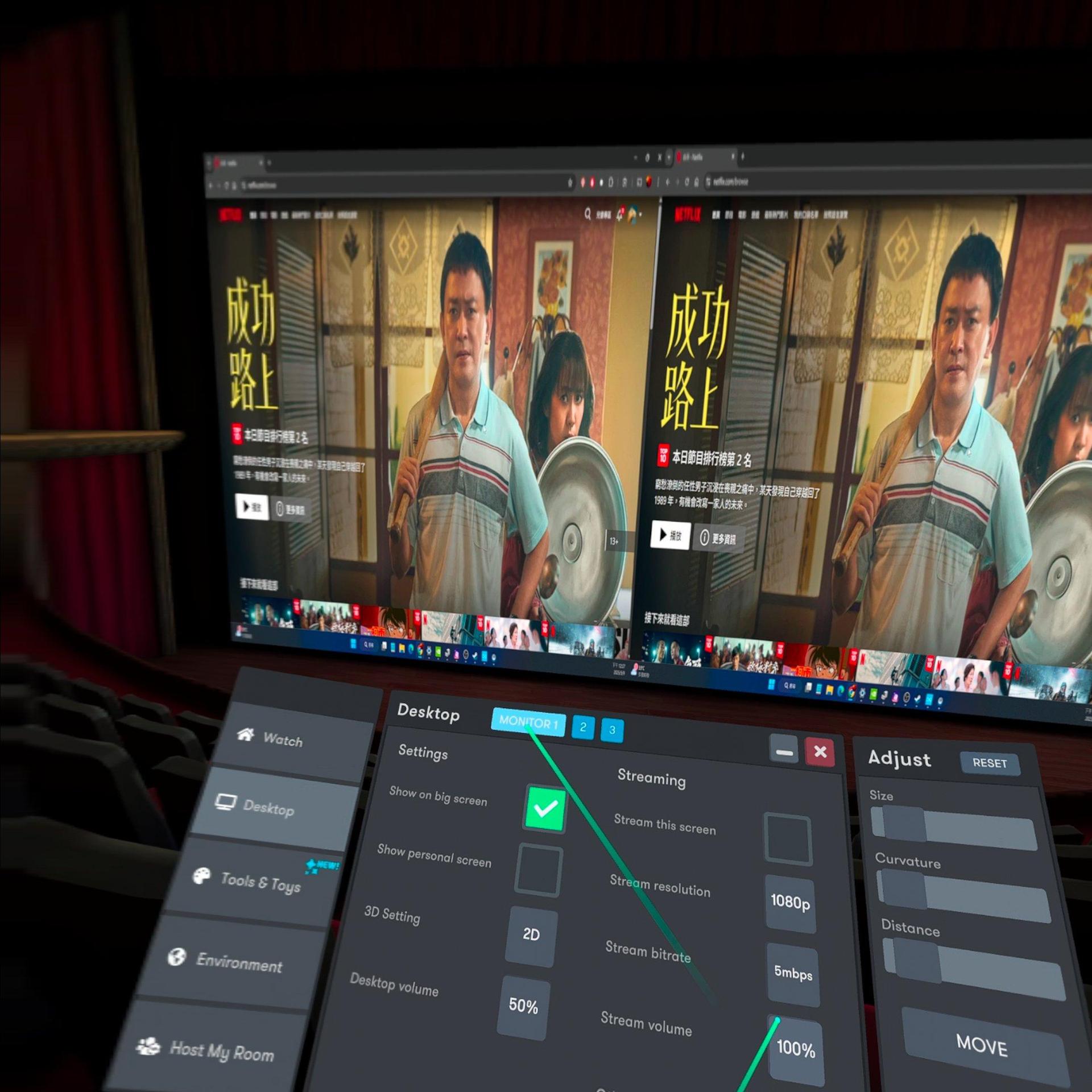 【情報】PCVR 即時2D轉3D - Immersive 3D // DEEP DESKTOP (再串流 Bigscreen 多人觀賞) @VR 虛擬實境綜合討論 哈啦板 - 巴哈姆特