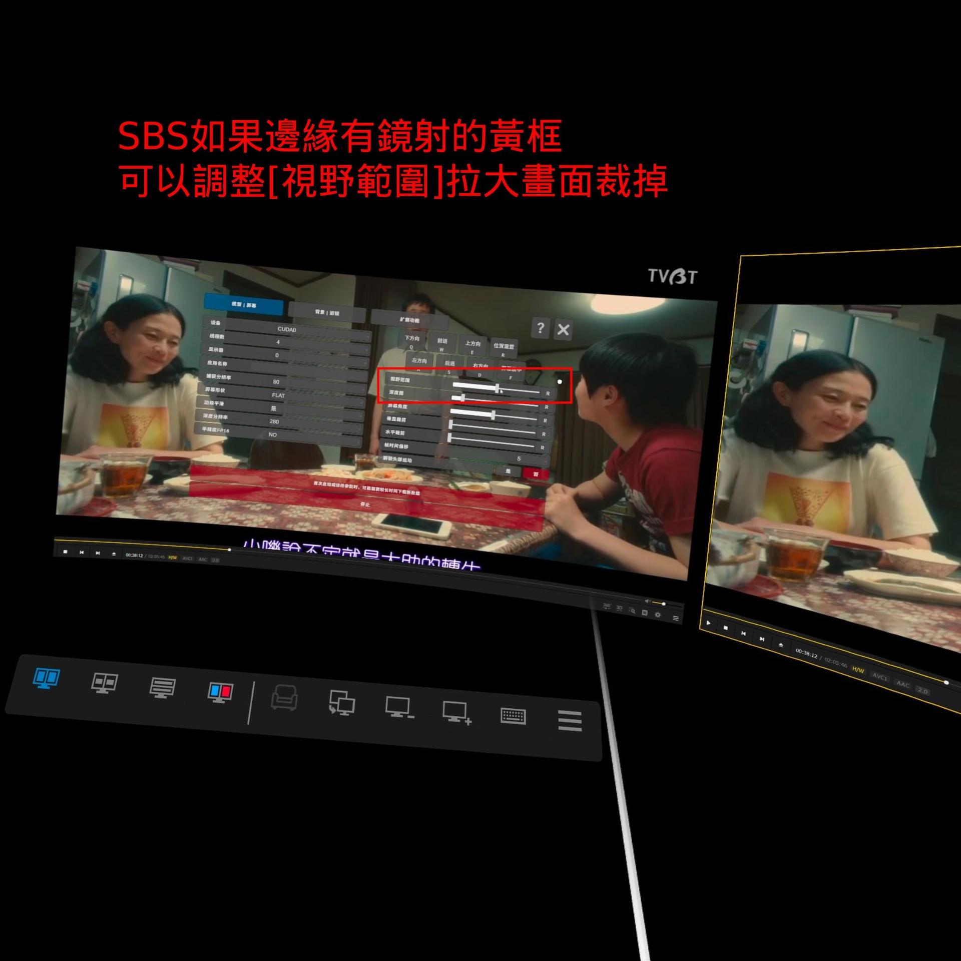 【情報】PCVR 即時2D轉3D - Immersive 3D // DEEP DESKTOP (再串流 Bigscreen 多人觀賞) @VR 虛擬實境綜合討論 哈啦板 - 巴哈姆特